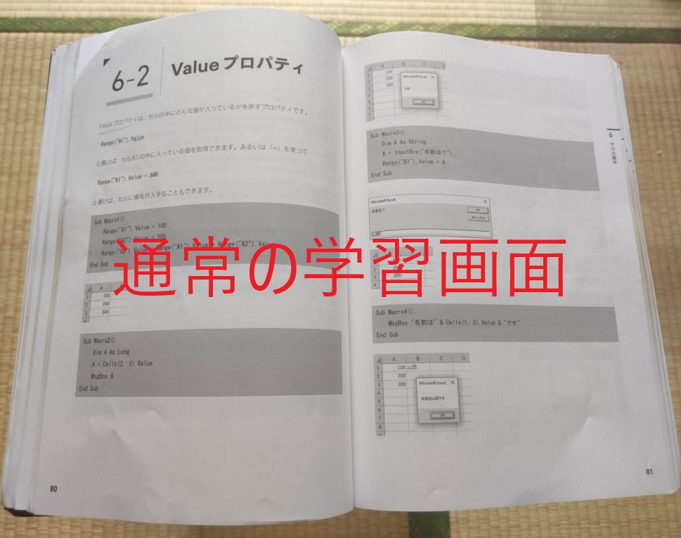 【実体験レビュー】 Vbaエキスパート公式テキスト Excel Vba ベーシック メリットデメリット 徹底説明｜hatos Life 