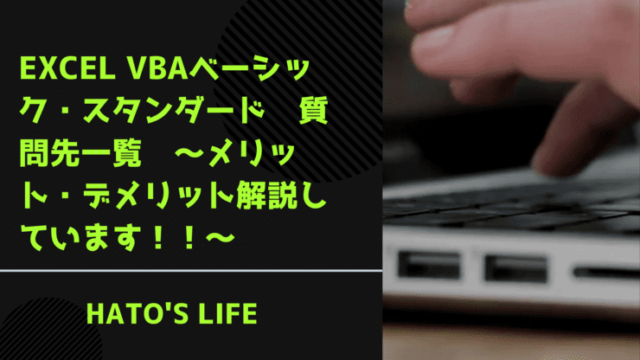 Excel Vba|hatos Life